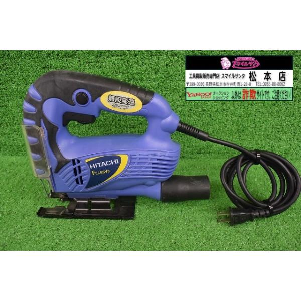 品名：無段変速ジグソー 型番：FCJ65V3・付属品：本体のみ（刃も別途ご用意下さい。）※商品スペックの詳細は情報量が多い為、　 参考ページをご参照願います。参考ページURL：https://www.hikoki-powertools.jp...