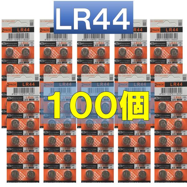 使用推奨期限を明記しいるため、安心してご使用いただけます。LR44 アルカリボタン電池 100個電圧：1.5V 使用推奨期限 2036年互換型番LR44 AG13 V13GA 357A SR44  A76 LR1154 303 D303EP...