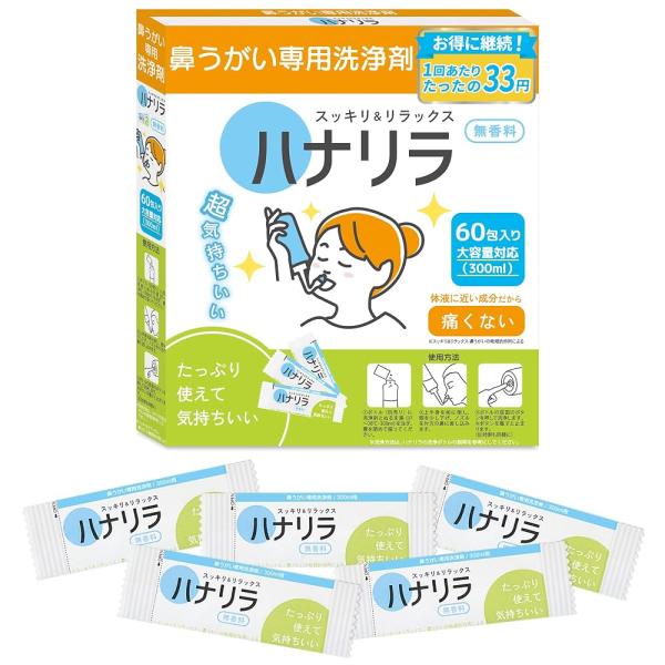 「商品情報」? 全国のドラッグストア、1,000店舗以上の採用実績（※2025年10月現在）? 鼻詰まり・鼻の中の花粉・ほこり・ハウスダスト・雑菌などを物理的に洗い流す「鼻うがい」! 水道水を鼻うがい専用の洗浄液に変える60回分の個包装、粉...