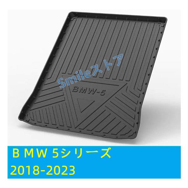 適合車種年式:BMW 5シリーズ540i 550i 530i 523i 523d 2018-2023グレード等により形状が異なる場合がございます。お車と画像をご確認の上ご購入下さい。ピース数:1pcs材質:TPO素材（変形しにくい素材、ズレ...