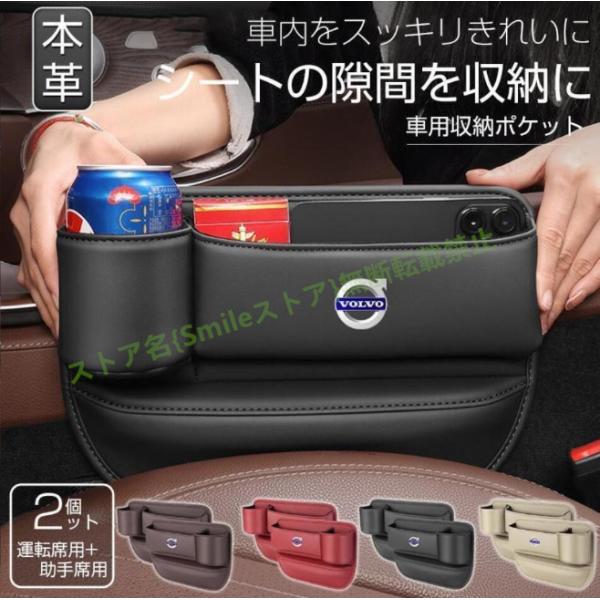 ボルボ Volvo V60、XC60、XC40、XC90、V40、S60、V60クロスカントリー、V40クロスカントリー、V90、V90クロスカントリー、V70、V50、S90、XC70、ＸＣ４０リチャージ【数量】２個セット【素材】革【車 ...