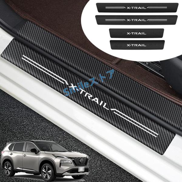 【対象機種】：日産 新型エクストレイル 4代目 T33 2022年7月〜現行【素材】：傷つきにくく耐久性に優れ、革の靭性に優れた特殊カーボンファイバーレザーを採用し、ボディの曲面の高さに合わせて敷居にフィットします。【製品の特徴】：ドアシル...