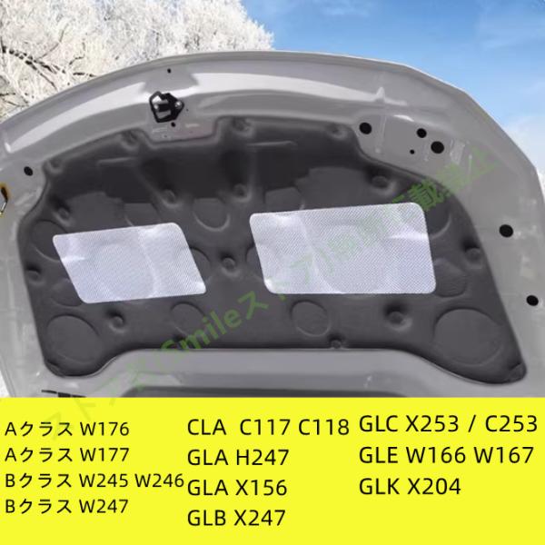 メルセデス ベンツ  Aクラス Bクラス Cクラス GLA  GLB GLC GLE GLK CLA エンジンフード  断熱パッド  防音遮音マットカバー  プロテクターパーツ アクセサリー標準装備のインシュレーターです。本格的なパッドは防...
