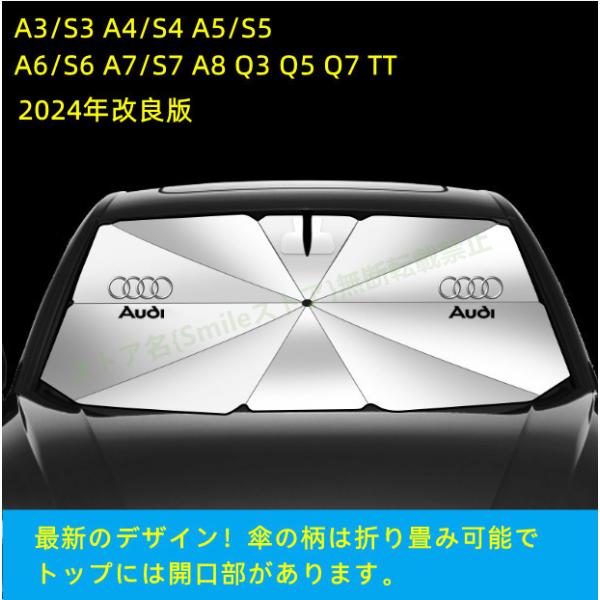 車用 傘型 サンシェードサンシェード 日よけ フロントカバー ガラスカバー  【2024最新傘式サンシェード】特徴：最新のデザイン！傘の柄は折り畳み可能で、トップには開口部があります。このデザインは取付がもっと便利です。車内のパネルを傷つけ...