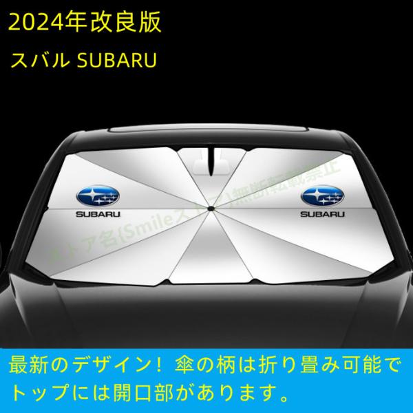 車用 傘型 サンシェードサンシェード 日よけ フロントカバー ガラスカバー  【2024最新傘式サンシェード】特徴：最新のデザイン！傘の柄は折り畳み可能で、トップには開口部があります。このデザインは取付がもっと便利です。車内のパネルを傷つけ...