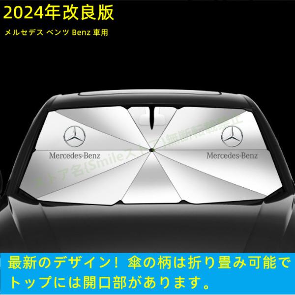 車用 傘型 サンシェードサンシェード 日よけ フロントカバー ガラスカバー  【2024最新傘式サンシェード】特徴：最新のデザイン！傘の柄は折り畳み可能で、トップには開口部があります。このデザインは取付がもっと便利です。車内のパネルを傷つけ...