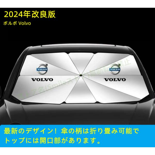 車用 傘型 サンシェードサンシェード 日よけ フロントカバー ガラスカバー  【2024最新傘式サンシェード】特徴：最新のデザイン！傘の柄は折り畳み可能で、トップには開口部があります。このデザインは取付がもっと便利です。車内のパネルを傷つけ...