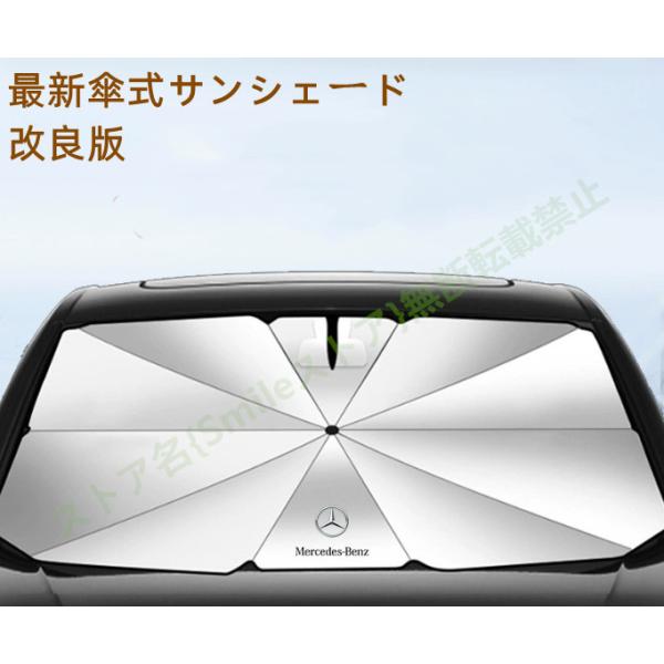 車用 傘型 サンシェードサンシェード 日よけ フロントカバー ガラスカバー【最新傘式サンシェード】特徴：最新のデザイン！傘の柄は折り畳み可能で、トップには開口部があります。このデザインは取付がもっと便利です。車内のパネルを傷つけません。適合...