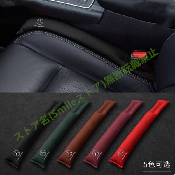 商品状態 ：新品未使用マテリアル：毛皮をめくる数量：運転席1つ+助手席1つカラー ブラック ワインレッド ブラウン レッド グリーン【小物が隙間に落ちない安心感】車のシートとセンターコンソールの隙間を埋めて、スマートフォンや財布などの落下を...