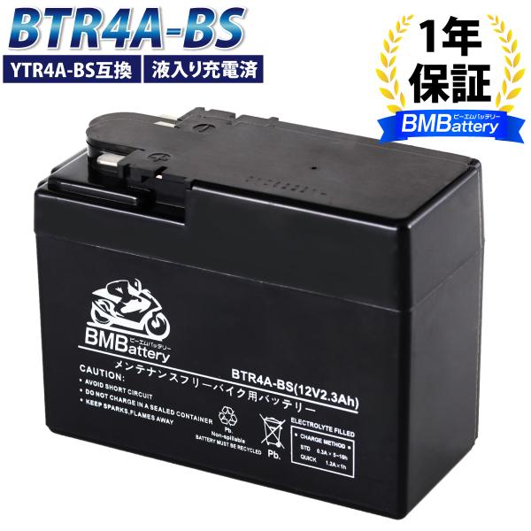 BM BATTERY バイク用バッテリー BTR4A-BS互換バッテリー：YTR4A-BS、CT4A-5、GTR4A-5、FTR4A-BS適合表(車種)：ライブDIO, ZX,マグナ50,ゴリラ,モンキー,ジョルノ,タクト,トピック,ジョル...