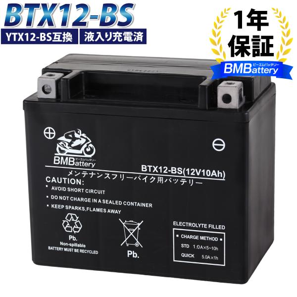 BM BATTERY バイク用バッテリー BTX12-BS互換バッテリー：YTX12-BS、CTX12-BS、GTX12-BS、FTX12-BS適合表(車種)：ゼファー,ZZR400,ZX9R,フュージョン,フォーサイト,VTR1000商品...