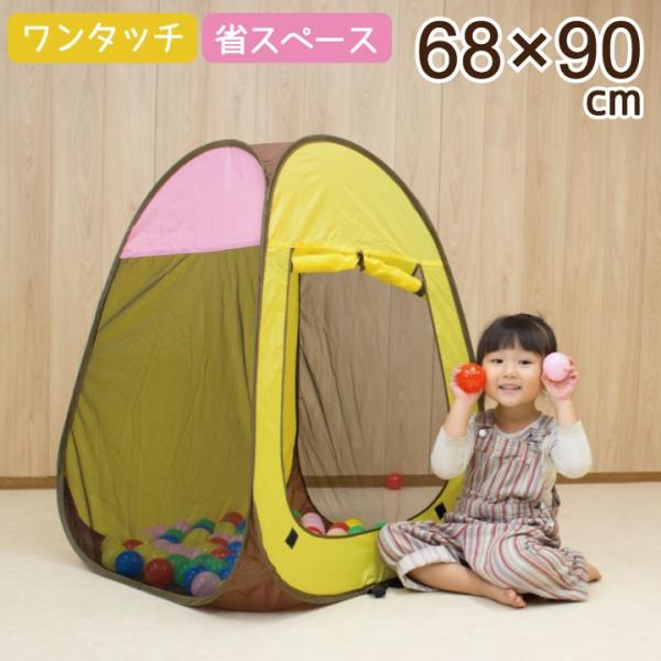 送料無料 キッズテント ボールテント プレイハウス ボールハウス ボールプール おしゃれ テント 室内用 キッズ テント キッズスペース 秘密基地 パピー 620 お祝い 誕生日 誕生日 プレゼント 誕生日プレゼント クリスマスプレゼントオ...