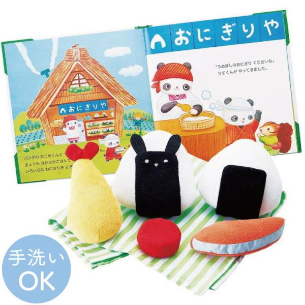 商品情報商品サイズ18.5×1.0×18.5（絵本）24×6.5×24cm（個装）セット内容絵本、おにぎり（ポケットなし）、おにぎり（ポケットあり）、 サケ、うめぼし、エビフライ、のり（ノーマル）、のり（うさぎ型）、クロス×各１商品説明おこ...