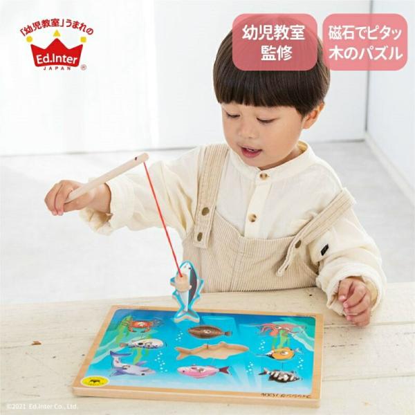 磁石あそび フィッシングパズル 釣り遊び つり 型はめ ジグソーパズル 　魚 マグネット イシダイ マダイ サメ ふぐ かつお ちょうちょう魚 たこ カレイ かに