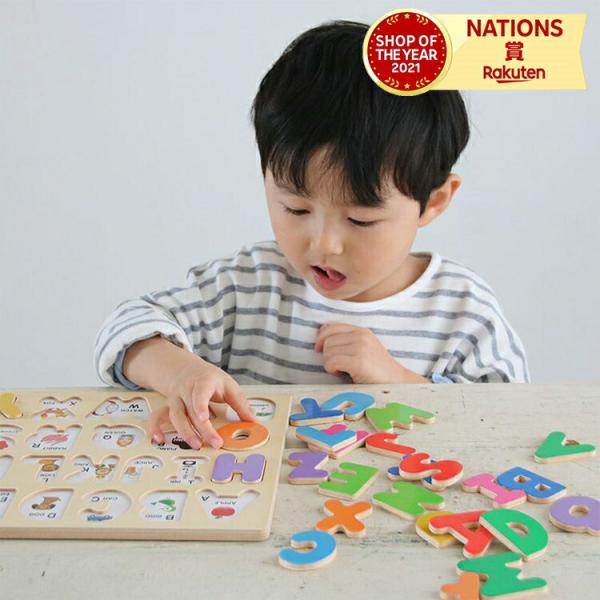 木のおもちゃ 木のパズル 木製玩具 パズル 知育玩具 室内遊び アルファベット エドインター 北欧  Ed.Inter  かわいい おしゃれ ３歳 ４歳 ５歳 誕生日祝い 男の子 女の子