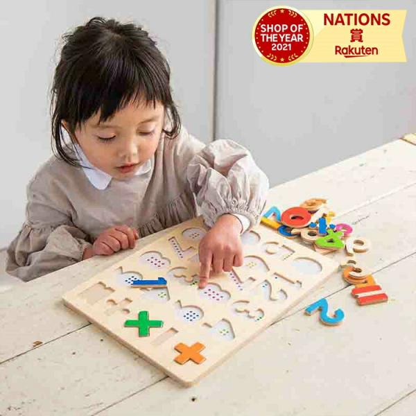 木のおもちゃ 木のパズル 木製玩具 パズル 知育玩具 室内遊び  数字 エドインター 北欧  Ed.Inter  かわいい おしゃれ ３歳 ４歳 ５歳 誕生日祝い 男の子 女の子