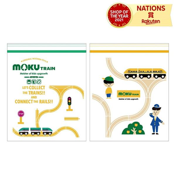 ジッパーバッグ 電車 moku TRAIN 新幹線柄 ジップバッグ  かっこいい かわいい ポポンデッタ 幼稚園 保育園 男の子 女の子 誕生日 クリスマス プレゼント ギフト