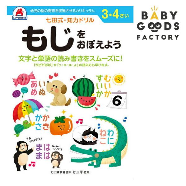 商品情報パッケージサイズB5判 商品説明 1『認めて、ほめて、愛して、育てる。』『右脳と左脳、バランスよく使える子に』言葉で理解し、理論的に思考する左脳の能力に対して、右脳は直感的でイメージを媒介とし、創造性、記憶、音楽、語学などで優秀な働...