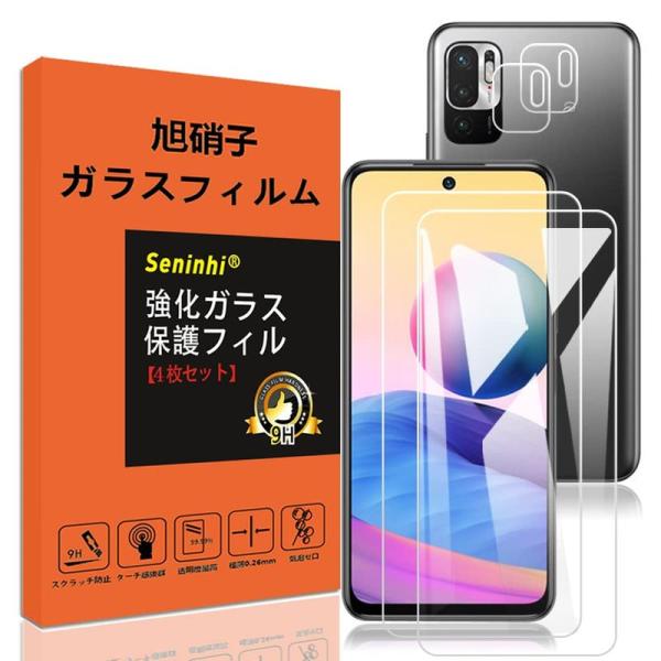 【商品名】　xiaomi Redmi Note 10T / Note 10 JE フィルム 2+2枚セット 2* ガラスフィルム + 2* レンズ保護フ★★ラッピングについて★★当店ではラッピングは承っておりません。ご了承くださいませ。★★...