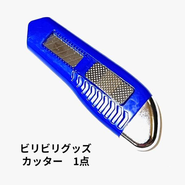 大人気！ビリビリグッズ！パーティに罰ゲームに　　盛り上りますヨ誰が一番ビビりかな？ビビリを探せ！何気なく置いておくだけで、　　ついついさわってしまいます。サイズ　　11ｘ3.5ｘ1.5ｃｍ　約21ｇカラー　　ブラック・ブルー　　2カラー体調...