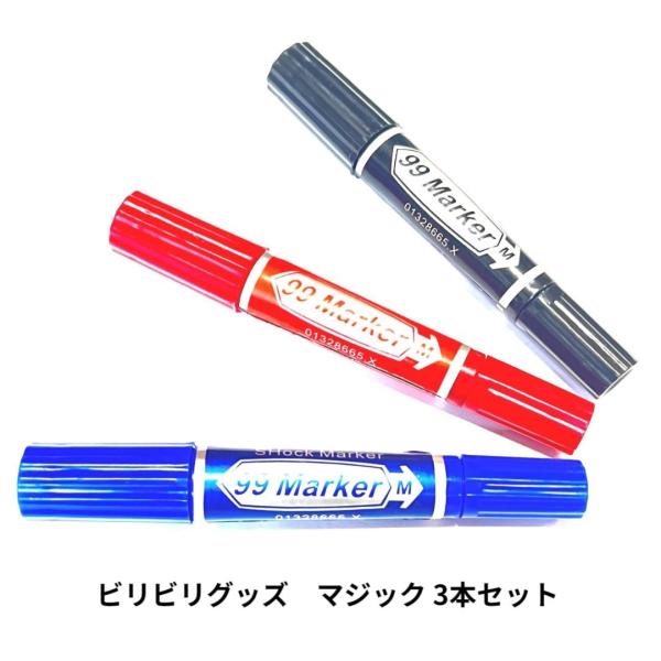 大人気！ビリビリグッズ！パーティに罰ゲームに　　盛り上りますヨ誰が一番ビビりかな？ビビリを探せ！何気なく置いておくだけで、　　ついつい握ってします。カラー　　ブラック・レッド・ブルー　3色　各1本サイズ　 13.8ｘ2ｘ2ｃｍ　約20ｇ体調...