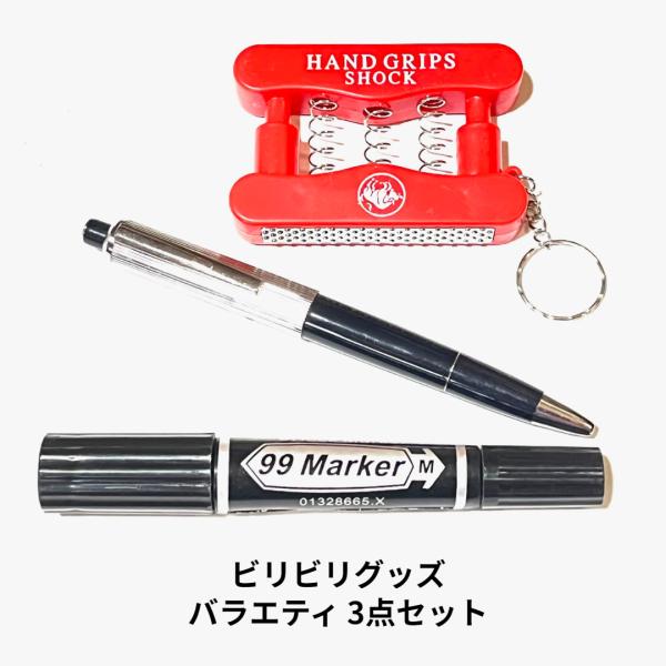 カラー　　ボールペン  1色　　マジック　黒・赤・青　3色　　ハンドグリップ　黒・赤・緑　3色　　カッター　黒・ブルー　2色　　ライター　黒・赤　2色　　※カラーは、ランダムになります。体調の悪い方はご遠慮ください。説明書はありません。　　...