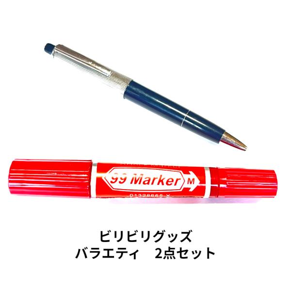 カラー　　ボールペン  1色　　マジック　黒・赤・青　3色　　ハンドグリップ　黒・赤・緑　3色　　カッター　黒・ブルー　2色　　ライター　黒・赤　2色　　※カラーは、ランダムになります。　　　体調の悪い方はご遠慮ください。説明書はありません...