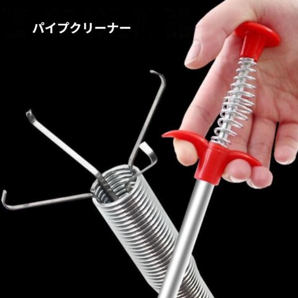 パイプクリーナー 全長160ｃｍ 排水溝 詰まり 掃除サイズ　　全長　約 160cm重さ　約　142g便利な使い方　とっても便利なグッズです。　・タンスの裏、冷蔵庫の裏など　　　手の届かない隙間にある物でも、　　　簡単に取れます。　・溝など...