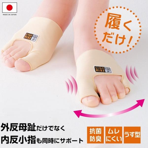 ＜12:00までのご注文で日・祝日以外は即日出荷！＞しめると指が開く原理を応用したサポーター！外反母趾や内反小指の原因である中足関節の弛みをしっかりサポート。ちぢこまった指が伸びたり、開くことによって正しい歩行ができ、体のラインも整います。...