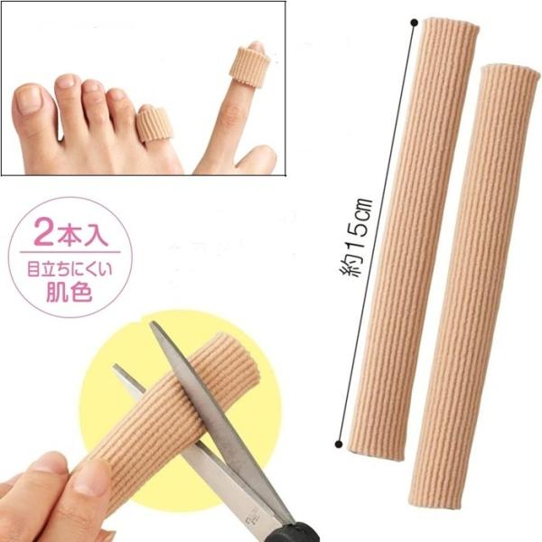 ＜12:00までのご注文で日・祝日以外は即日出荷！＞爪まわりにかぶせるだけで痛い、まめ・タコを保護！お好みの長さにカットして使える、足指保護サックです。クッション性があるやわらかなジェルでまめ・タコをガードします。長時間のハイヒールなどの圧...