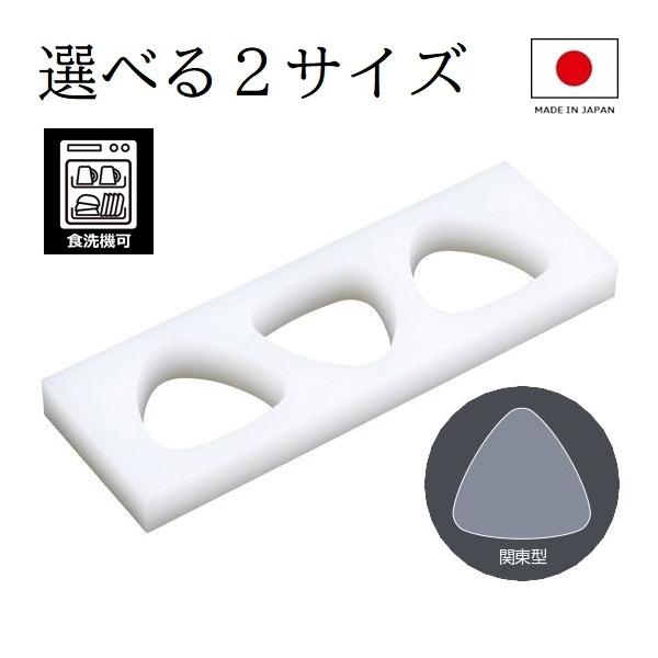 ＜12:00までのご注文で日・祝日以外は即日出荷！＞プロの調理人から一般のご家庭まであらゆる調理場・キッチンに対応できる、業務用の耐熱抗菌おにぎり型です。耐熱温度は100℃。食器洗い乾燥機（食洗機）対応。抗菌材入りです。1度に作れるおにぎり...