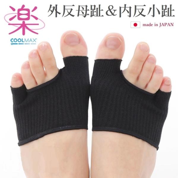 ＜12:00までのご注文で日・祝日以外は即日出荷！＞ムレにくく快適な足指用サポーターです。中足関節を左右からしっかり押さえることにより、足指が開いてアーチを形成し、外反母趾と内反小趾を同時にサポートします。また、足の甲の箇所にはサポート編み...