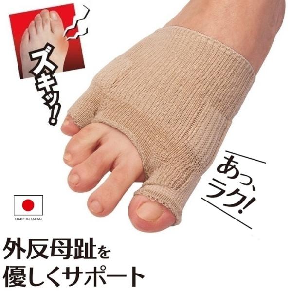 ＜12:00までのご注文で日・祝日以外は即日出荷！＞無縫製綿混素材で蒸れにくく汗っかきの方も快適にお使いいただける外反母趾サポーター 1枚入（左右兼用）です。くつ下のように洗濯機で丸洗いできるのでとっても衛生的。ゲル製品によくあるちぎれ、縫...