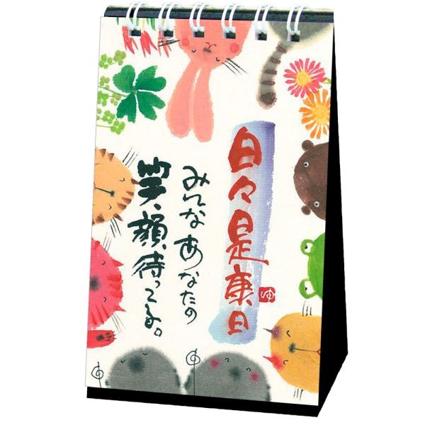 ＜12:00までのご注文で日・祝日以外は即日出荷！＞お地蔵さん画で人気の「御木幽石」の卓上ミニサイズの万年カレンダーです。ほのぼのとしたお地蔵さん画と温かいメッセージが心を癒してくれます。毎日１枚ずつめくっていく日めくりタイプのカレンダーで...