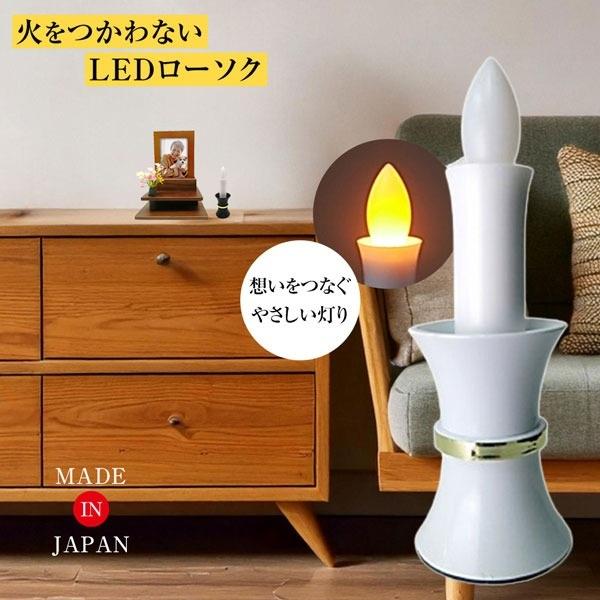 ＜12:00までのご注文で日・祝日以外は即日出荷！＞火を使わないから安心・安全！コンパクトな仏壇にもぴったりのミニサイズのLEDローソクです。LED光源の火を使わないローソクだから、小さなお子様がいるご家庭や一人暮らしの方、ペットがいるご家...