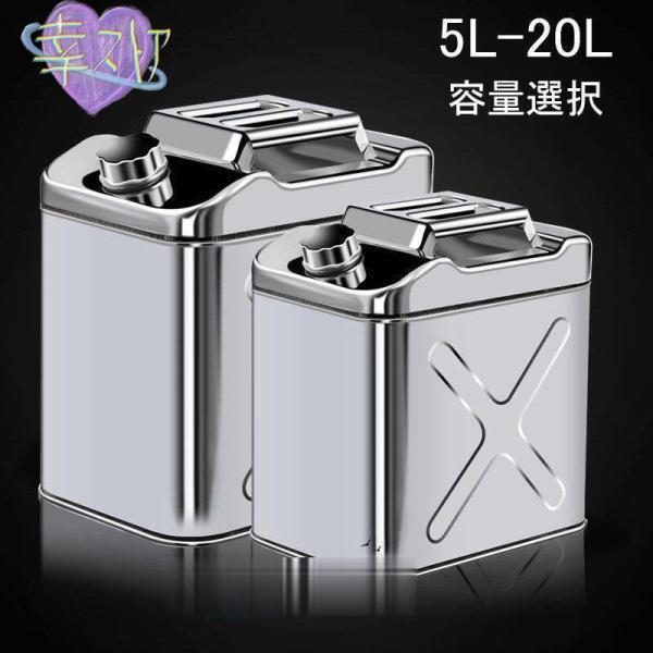 素材：ステンレスサイズ：写真が示すように容量：5Lパッケージ内容：オイル缶* 1 給油キャップ安全を配慮した圧着およびシーム溶接?シームレスエッジ溶接で?強力なオイル漏れ防止を実現?オイル漏れのリスクを低減します。それに?美しく滑らかな外見...