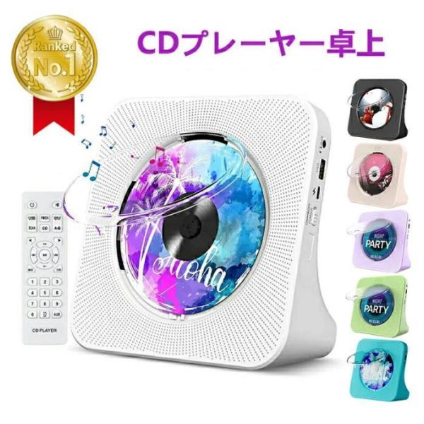 接続技術：Bluetooth, AUX, USB包装内容：1.CDプレーヤーx12.5V2AのUSBアダプターx13.リモコンx14.ユーザーマニュアルx15.タイプc電源コードx1「2024年革新版の多機能CDプレーヤー」本卓上置き式CD...