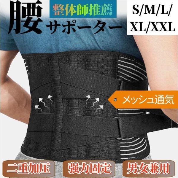 色:ブラック梱包サイズ:?29.4 x 25.1 x 5.3 cm; 370 g【 他社より2倍のサポート力を実現する 】他社は製品のコストを重視するので悪質なプラスチックポンを採用しサポート力度が完全無し。弊社の腰用ベルトは4本のアルミボ...