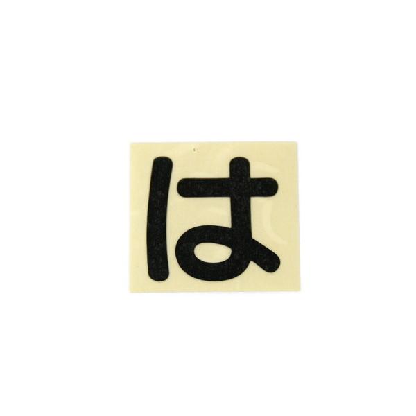 耐久性抜群、印刷版下にも使えるシャープさですドアー表示、スポーツ用品、テーブル番号、書類整理、メニュー、ブランドネーム等時刻表、イニシャル標示、その他身のまわりの品にお使いください文字は柔らかくポール、消火器などの曲面にもピッタリ貼り付けで...