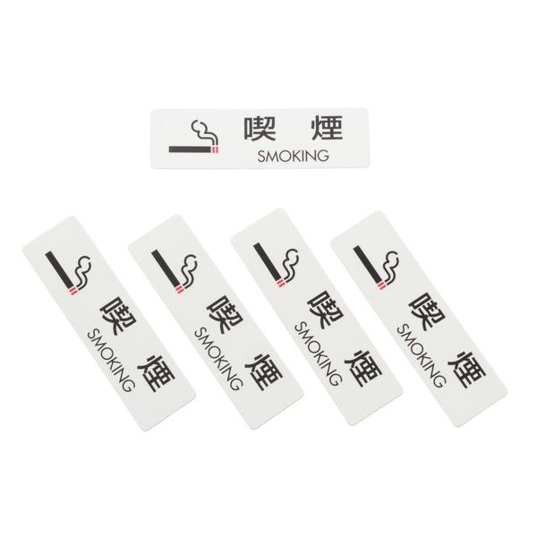 非常口・火気・消火器・禁煙・安全などにご使用ください。サイズ：70×20mm材質：ユポ80μオフセット印刷/上部PP20μラミネート加工仕様：非転着タイプテープ付≪画像は商品を撮影し掲載しておりますが画像と実物のお色が少々異なる場合がござい...