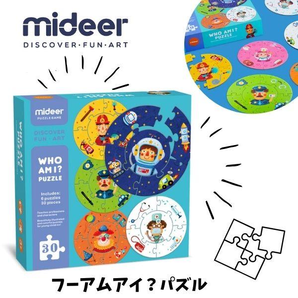 ミディア フーアムアイパズル MD3035は、色鮮やかなイラストとまあるい形状が特徴の職業教育パズルです。シェフ・消防士・警察官・ピエロ・医者・宇宙飛行士の6種類の職業ピースと関連アイテムを組み合わせることで、お子様の知的好奇心を刺激します...