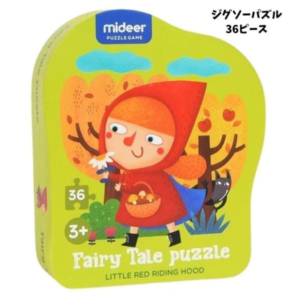 ミディアトーイ社の「赤ずきんパズル」は、世界的に親しまれている童話「赤ずきん」をモチーフにした、物語を楽しみながら遊べる知育パズルです。ピースを組み合わせる過程で、形や色を認識する力はもちろん、物語の流れを想像する力や集中力を自然に育てます...