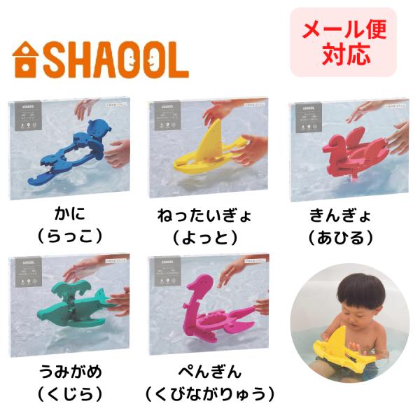 パズルとシートは耐水性です。パズルを組み立てて湯船に浮かべたり、パーツを濡らして壁に貼り付けたり、お風呂時間がさらに楽しくなり、絶好のコミュニケーションの場になります。【対象年齢】3歳〜【素材】パズル：EVA／組立てシート：紙・PP【セット...