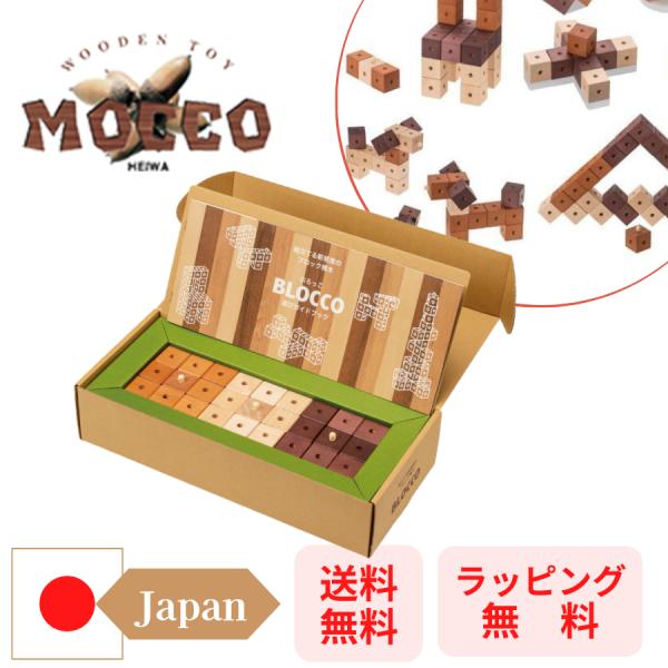 組み立てる新感覚のブロック積み木！27個のブロックを自由自在に組み立てる！模様作り、立体作り、コマ作り、パズル遊びができて創造力を豊かにします。またブロック積木を動かすことで、思考力、集中力、創造力、独創性、空間認識力を養う【次世代型教育木...