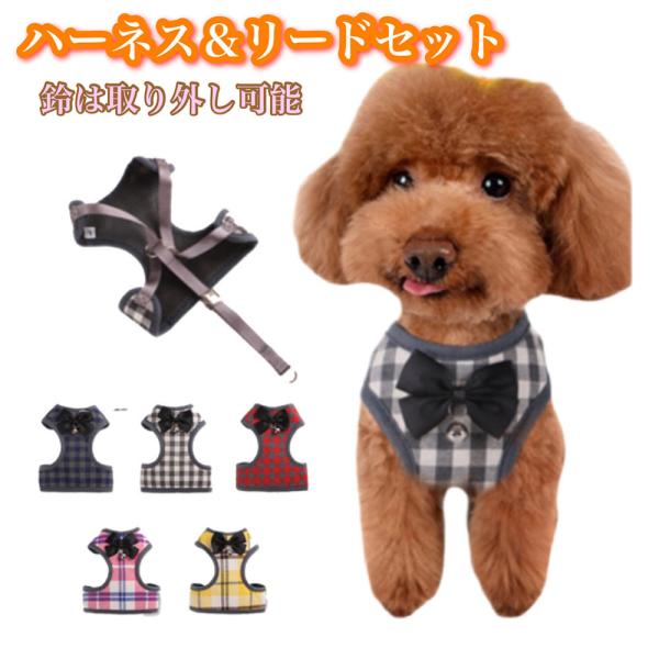 裏地はメッシュ素材で通気性抜群！首回り、胴回りはクリップの上げ下げで調整可能?引っ張っても痛くない、お洋服感覚でかわいい！『サイズ』                   　　　　S 胴回り/24-32cm おすすめ体重/1.5~3.5kgM...