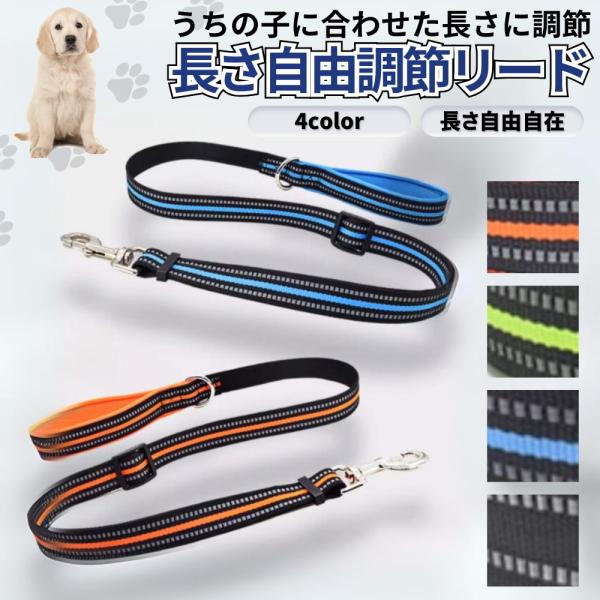 【発売日：2019年08月23日】ハーネスは別売りです。中型・大型犬用リードです耐久性に優れた材質で丈夫にできている！握り手はメッシュ素材でソフトに出来ているので手を傷めることもなく快適です。光に反射するため、夜散歩しても周りに知らせること...