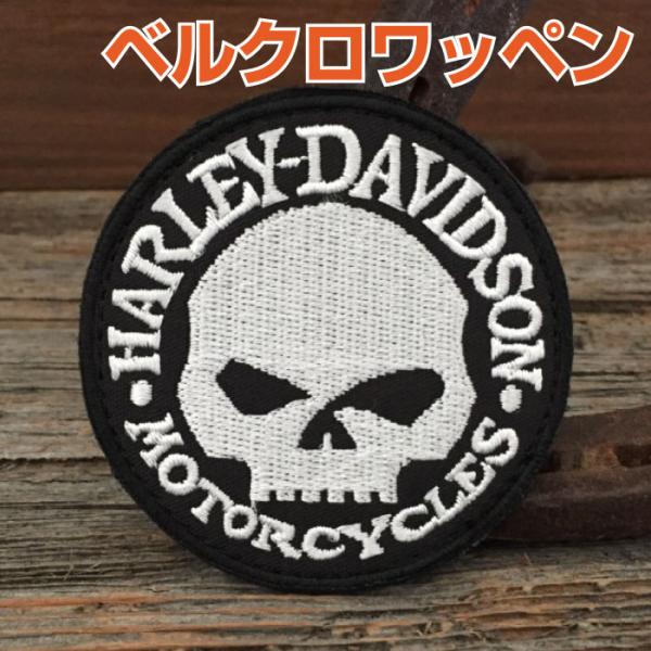 ◎アイロンでは接着できません！！◎【最大サイズ】 　直径 約 6.3cm ※画像は同一商品のサンプルです。※webの特性上、実物と写真は多少色目が異なります。※撮影用の備品は商品に含みません。