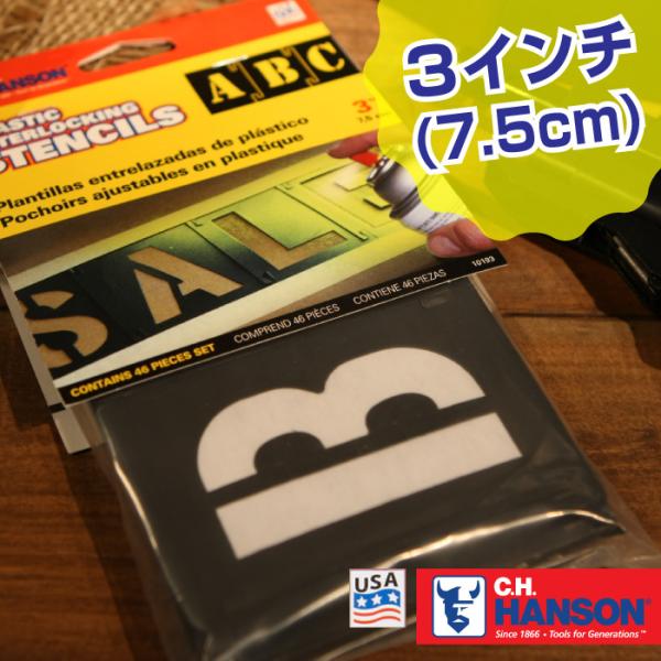 【文字縦サイズ】 3インチ （約 7.5 cm）■説明は英語です。■made in U.S.A.※画像は同一商品のサンプルです。※撮影用備品は商品に含みません。※ラッカー系の塗料で溶ける可能性がありますので、素材の端などでテストをしてからご...