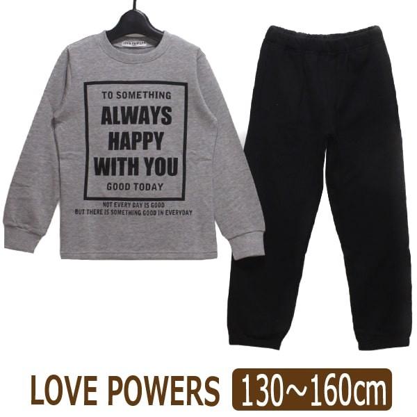 宅配便！●LOVE POWERS（ラブパワーズ）の商品。カジュアルなデザインの長袖トレーナー ・長ズボンの上下2点セット♪●上下とも柔らかな伸縮性のあるトレーナー生地で、着心地・肌触り◎！内側は裏起毛であったか◎！●長袖トレーナーの首周り・...