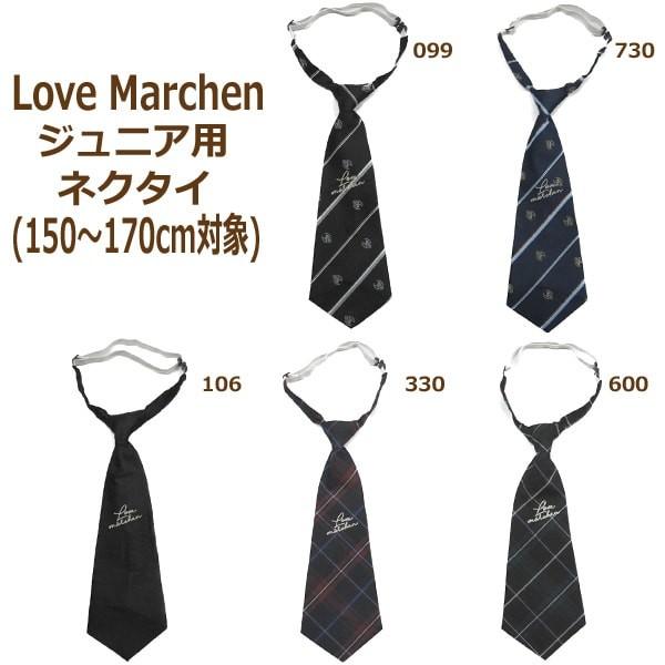 メール便可能！ネコポス便可能！●Love Marchen（ラブメルヘン）の商品。フォーマルシーンにピッタリの可愛らしいデザインのネクタイ♪●ネクタイは形成済みなので、着脱がカンタン●アジャスター機能付で首まわりの長さが調節できます。●お手持...